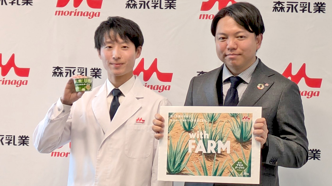 森永アロエヨーグルト、30周年でリニューアル｜酪農乳業速報